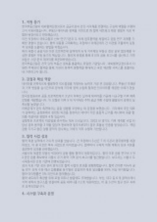 2쪽 미리보기