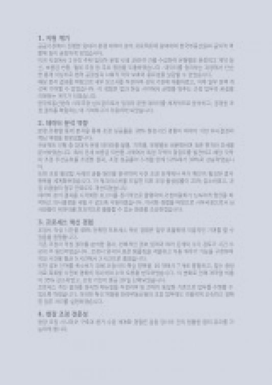 2쪽 미리보기