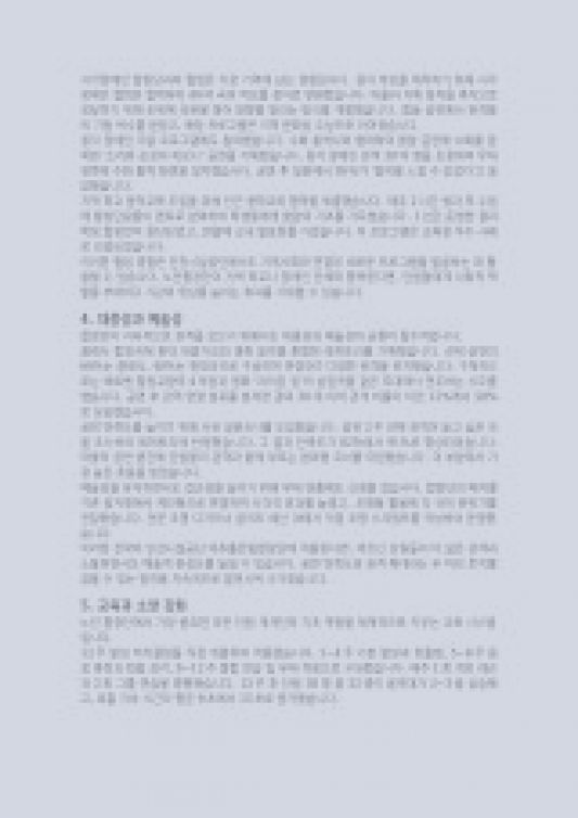 3쪽 미리보기