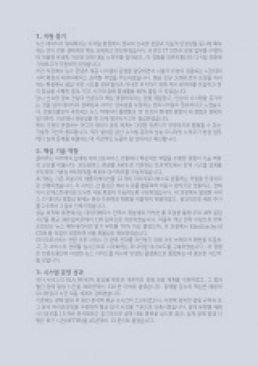 2쪽 미리보기