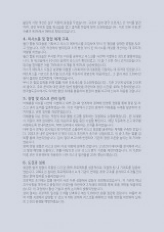 3쪽 미리보기