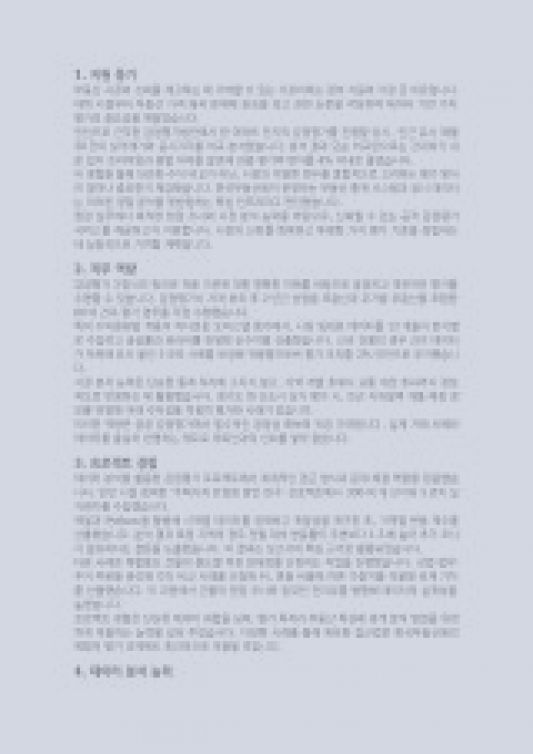 2쪽 미리보기