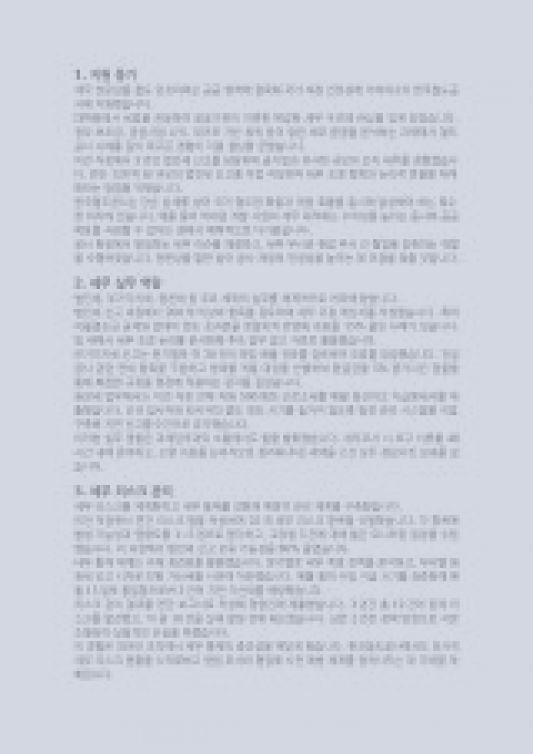 2쪽 미리보기