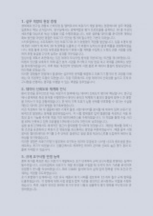 2쪽 미리보기