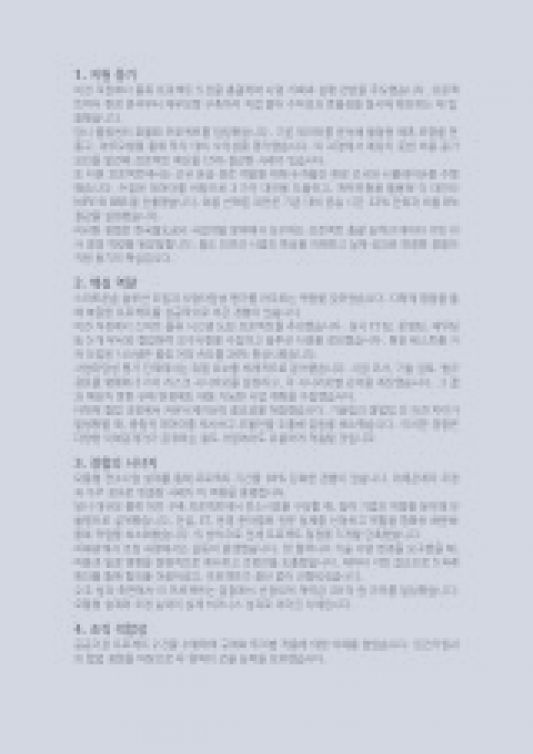 2쪽 미리보기