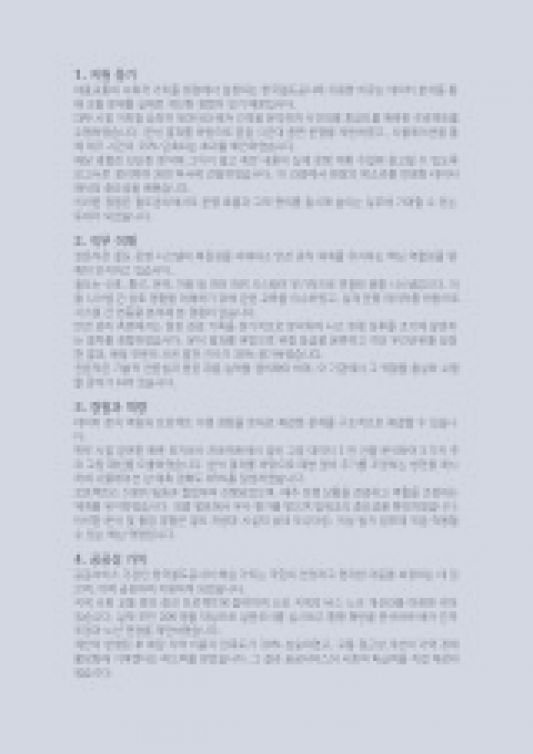 2쪽 미리보기