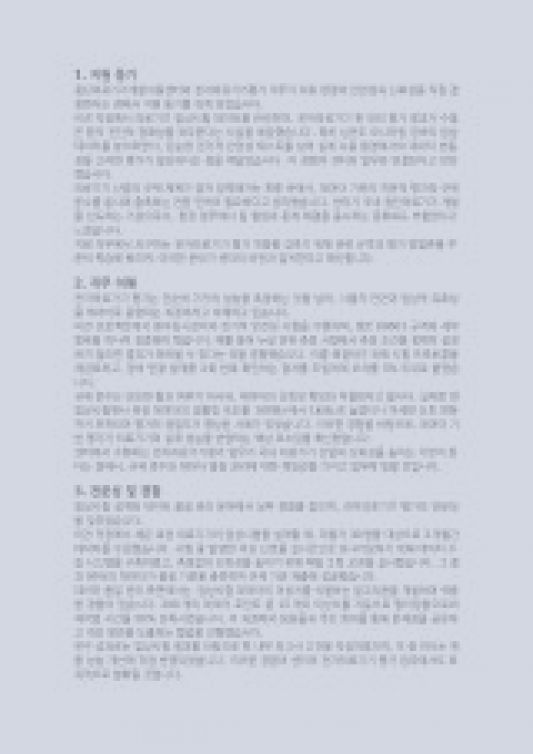 2쪽 미리보기