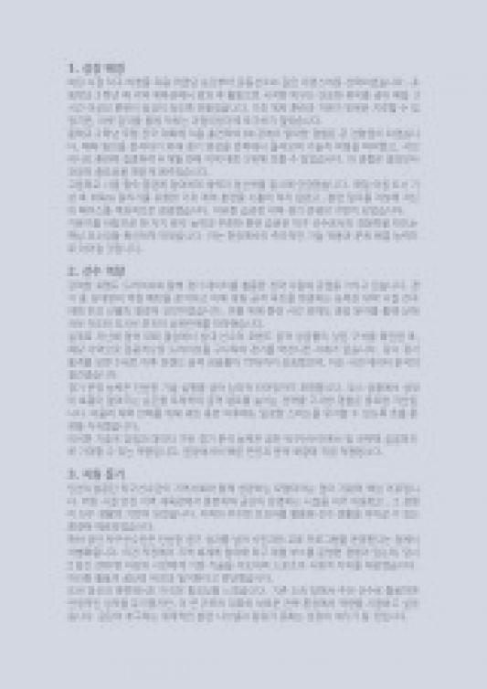 2쪽 미리보기