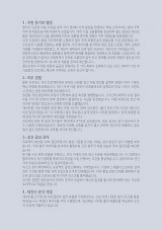 2쪽 미리보기