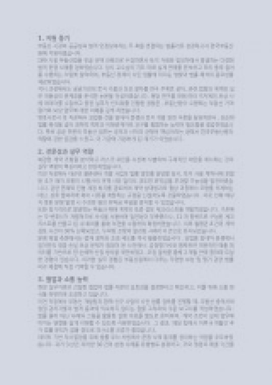 2쪽 미리보기