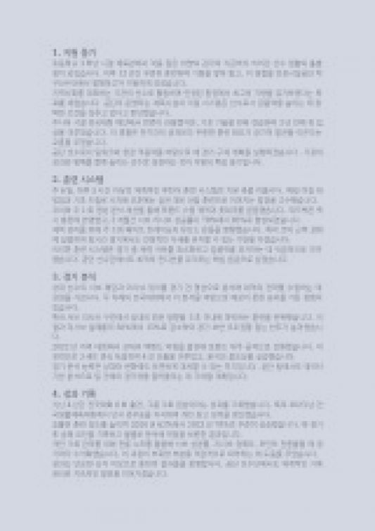 2쪽 미리보기