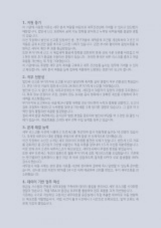 2쪽 미리보기