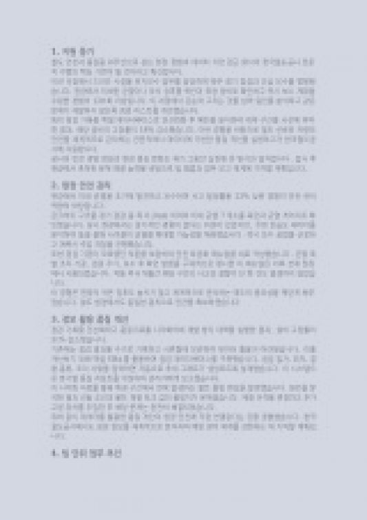 2쪽 미리보기