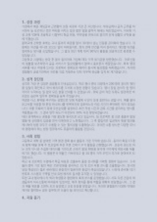 2쪽 미리보기
