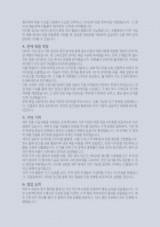 3쪽 미리보기