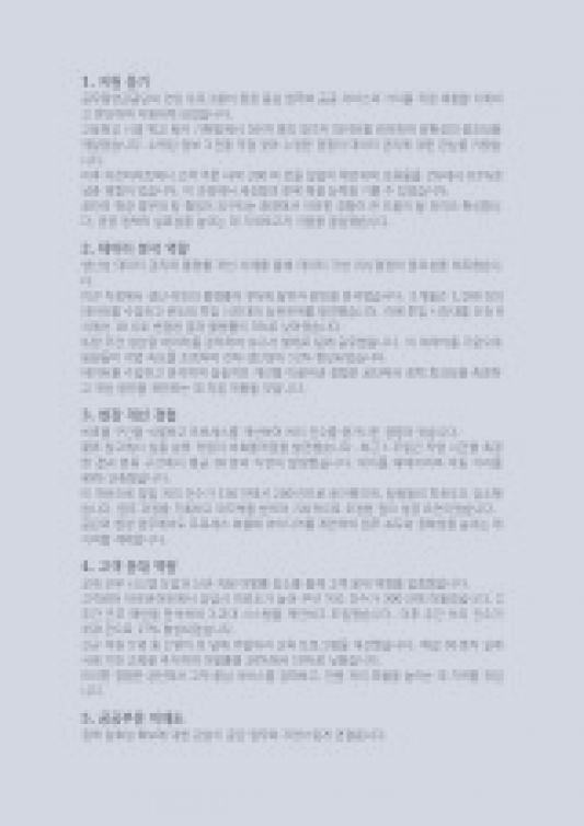 2쪽 미리보기