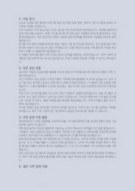 2쪽 미리보기