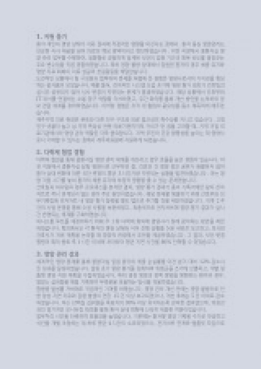 2쪽 미리보기