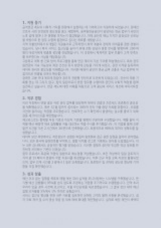 2쪽 미리보기