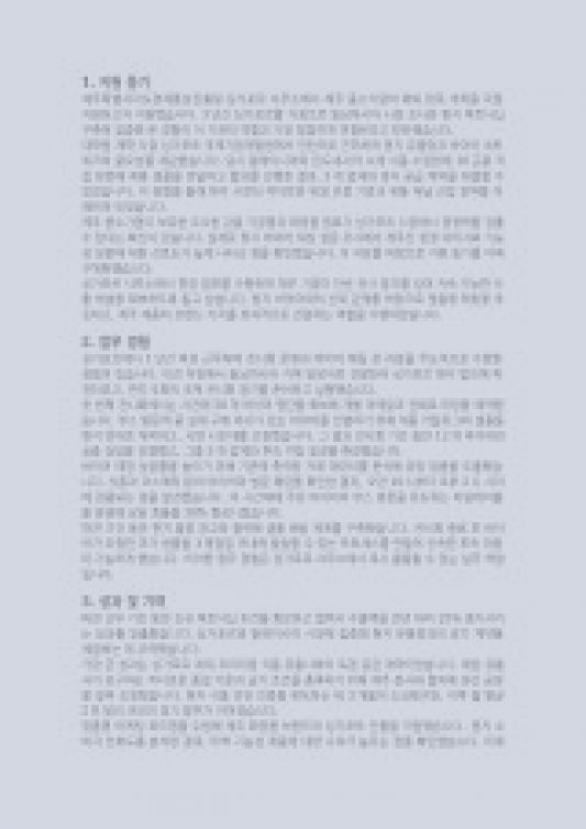 2쪽 미리보기