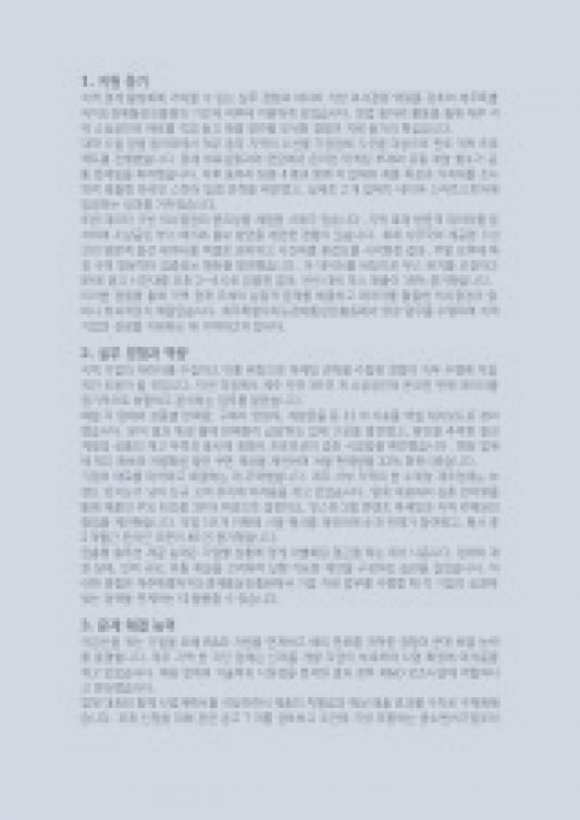 2쪽 미리보기