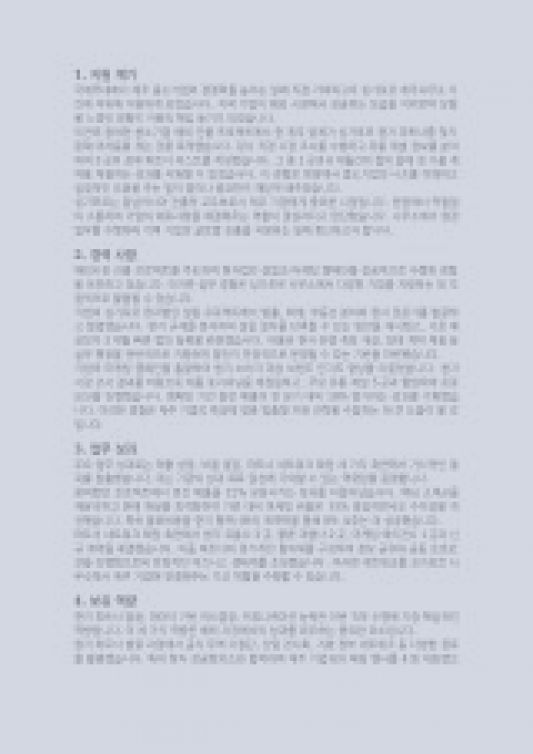 2쪽 미리보기