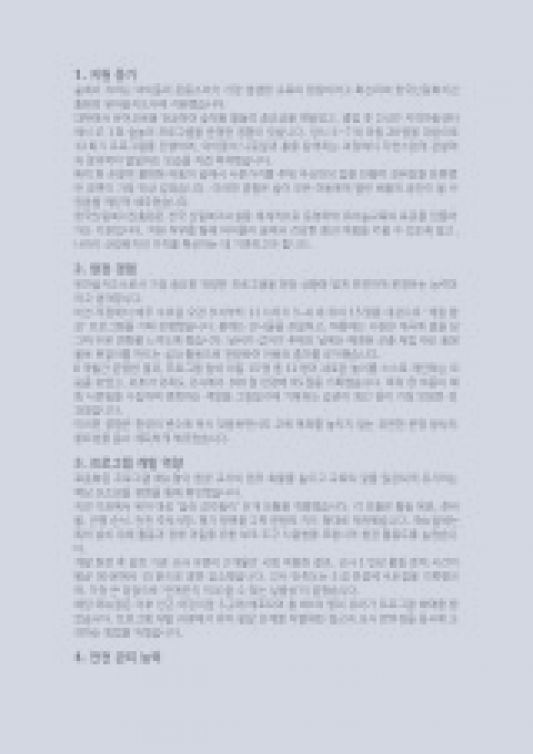 2쪽 미리보기