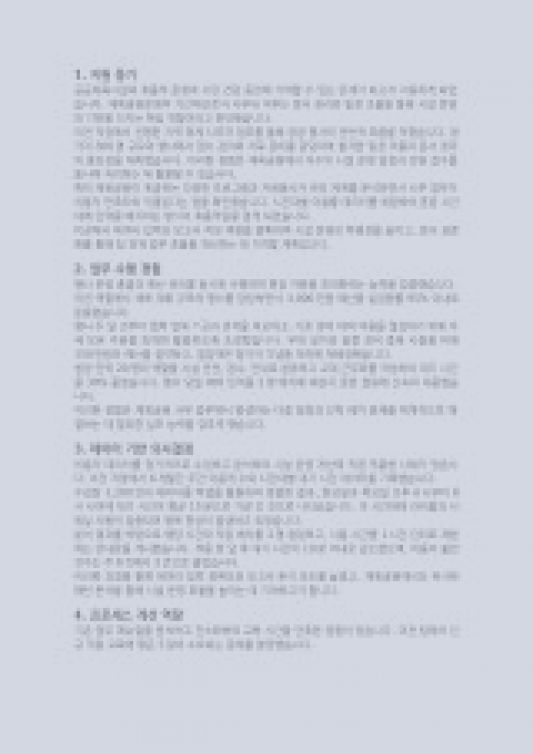 2쪽 미리보기
