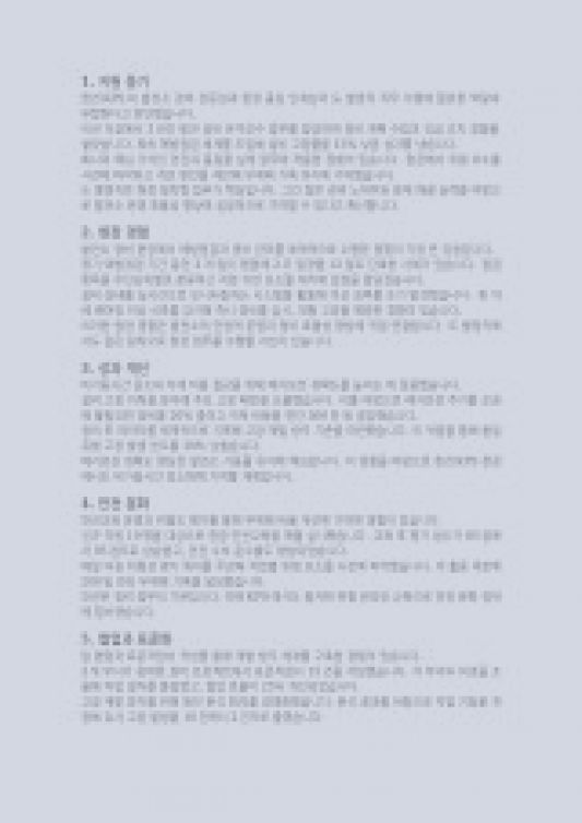 2쪽 미리보기