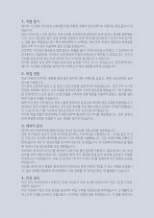 2쪽 미리보기