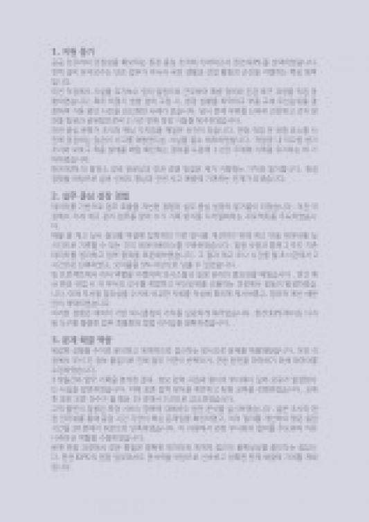 2쪽 미리보기