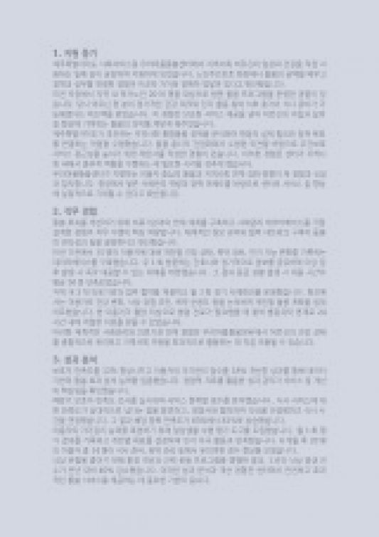 2쪽 미리보기
