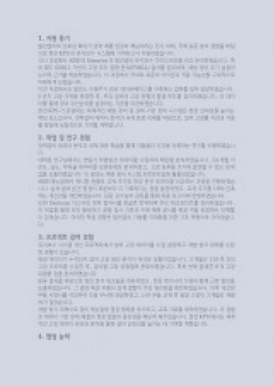 2쪽 미리보기