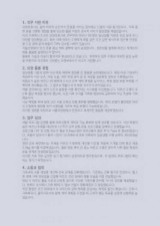 2쪽 미리보기