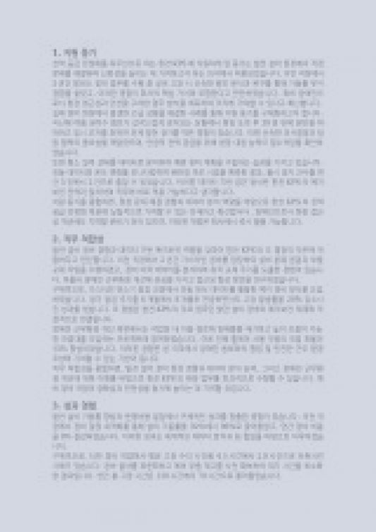 2쪽 미리보기