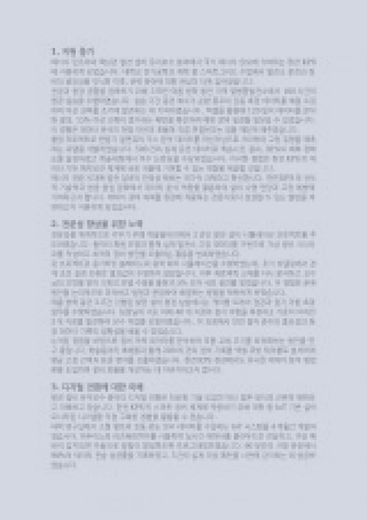 2쪽 미리보기