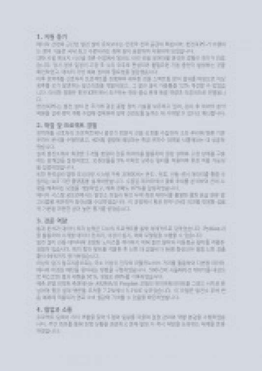 2쪽 미리보기