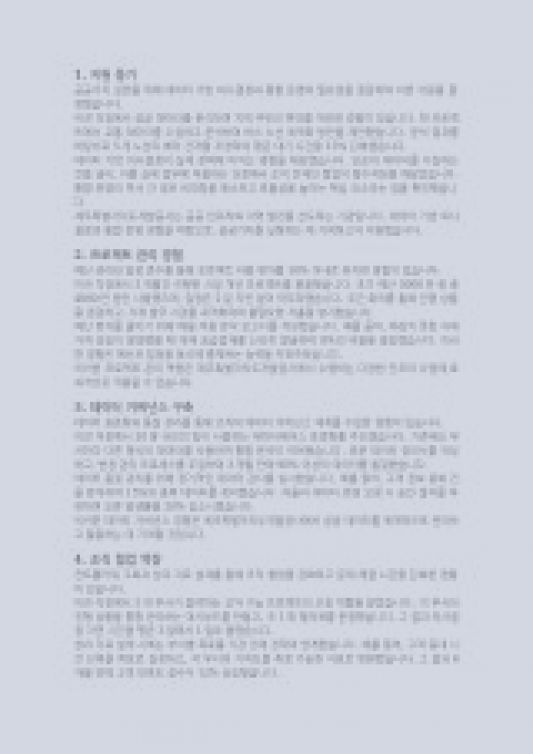 2쪽 미리보기