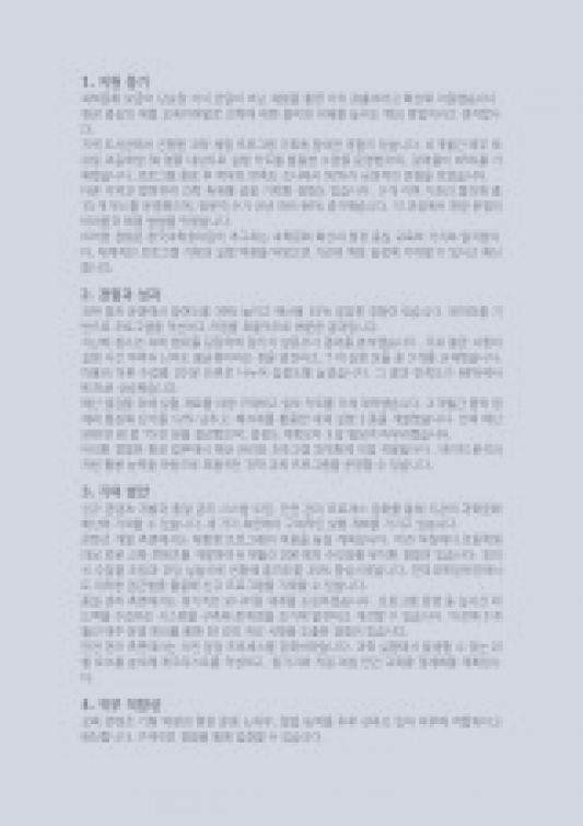 2쪽 미리보기