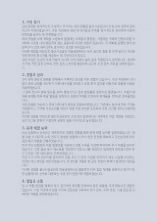 2쪽 미리보기