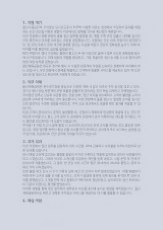2쪽 미리보기
