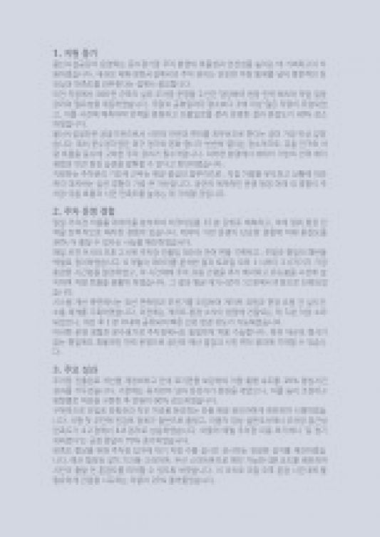 2쪽 미리보기