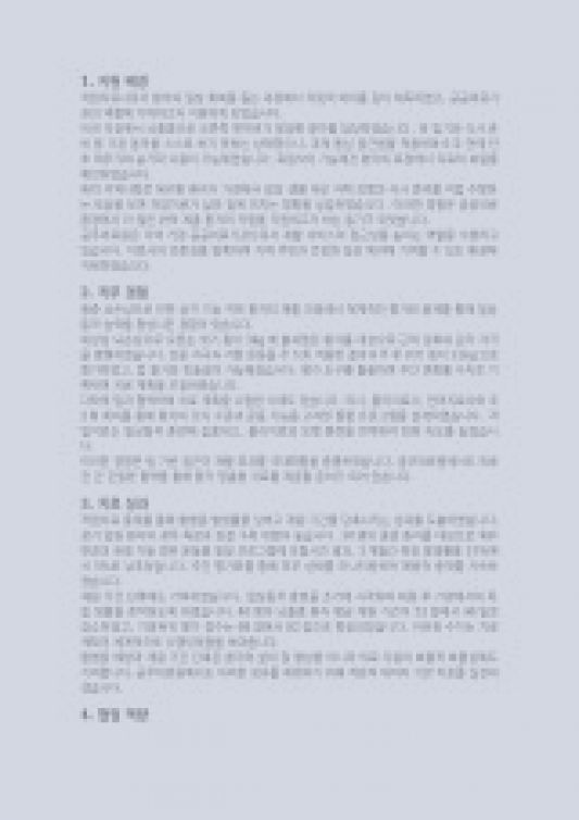 2쪽 미리보기