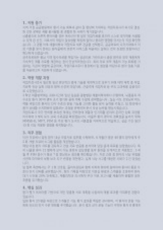 2쪽 미리보기