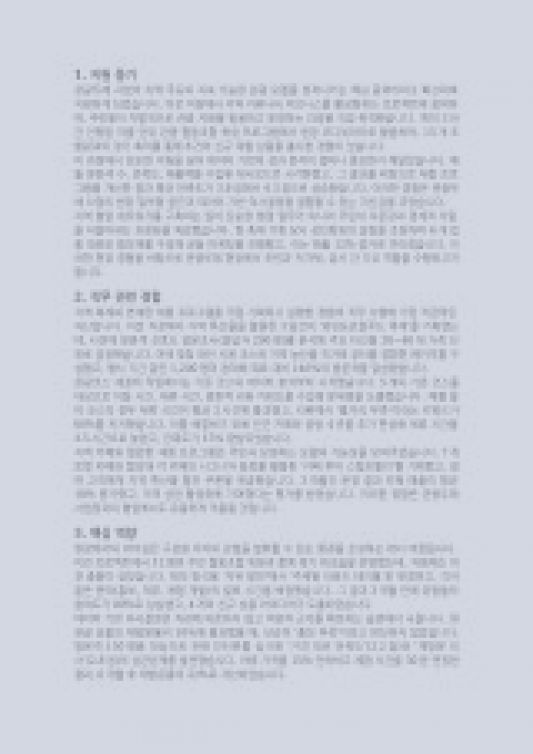 2쪽 미리보기