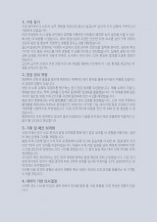 2쪽 미리보기
