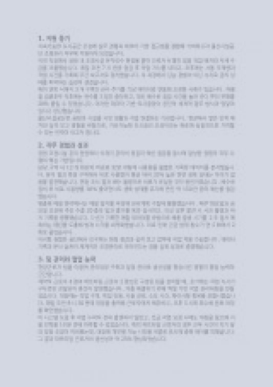 2쪽 미리보기