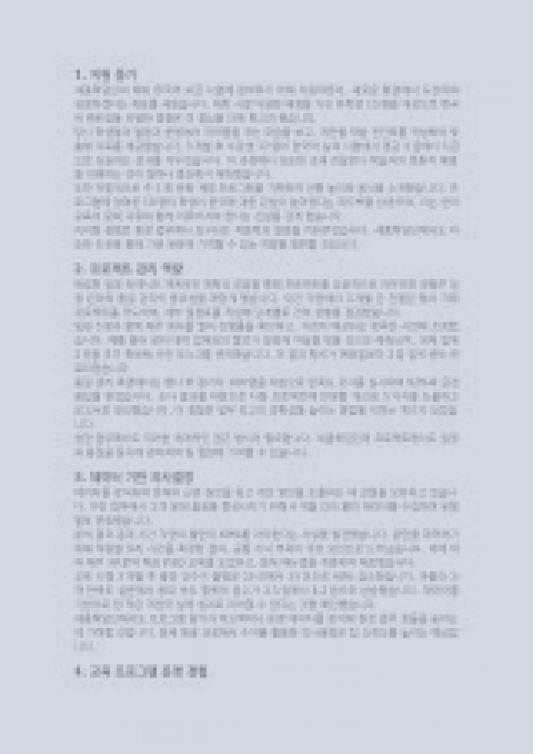 2쪽 미리보기