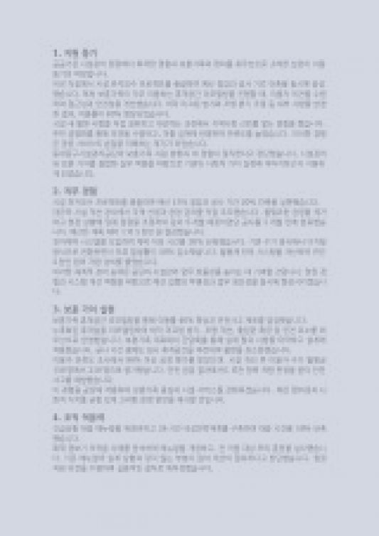 2쪽 미리보기