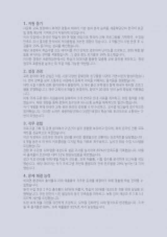 2쪽 미리보기
